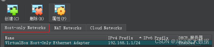 VirtualBox设置静态ip-CSDN博客