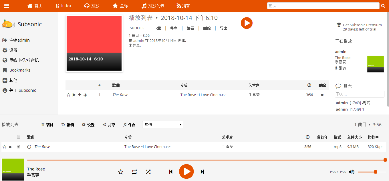 网易云音乐自建服务器,自建私有云音乐服务–Subsonic-CSDN博客