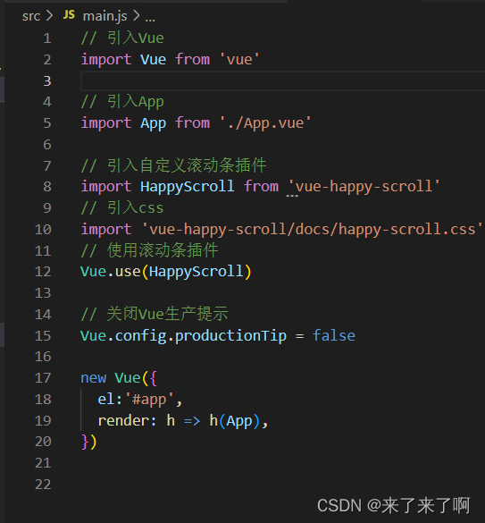 【Vue2.x插件】--scrollBar滚动条插件_vue2 多个带按钮的滚动条设置-CSDN博客