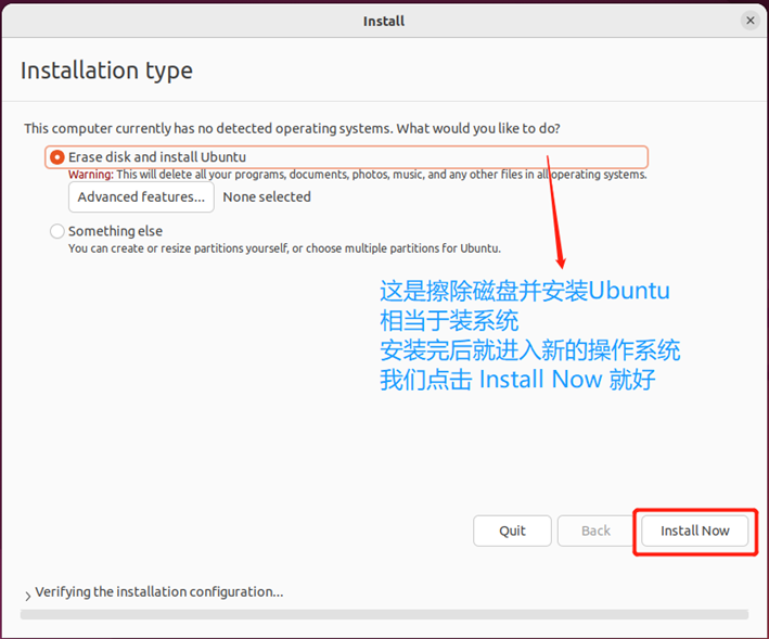VMware 17 Pro虚拟机安装Ubuntu22.04详细教程_vmware17安装ubuntu-CSDN博客