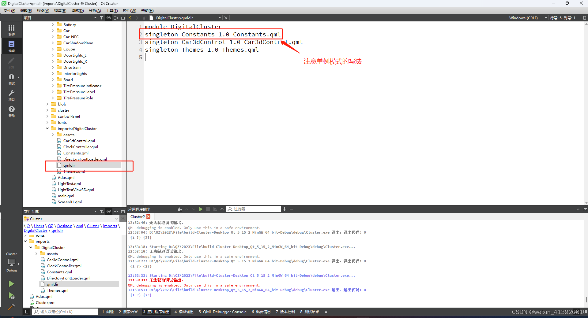 qml开发3D车载HMI界面-----Constants.qml_qml车机界面-CSDN博客
