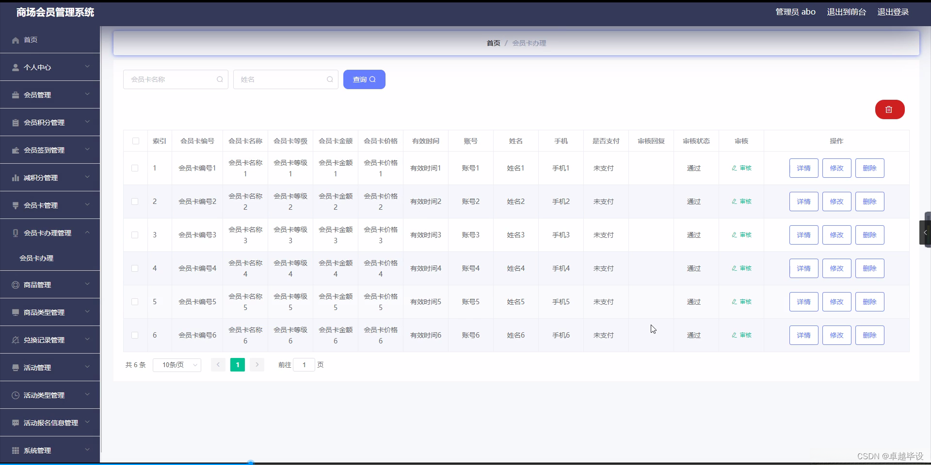 Java计算机毕业设计商场会员管理系统(附源码、数据库)会员管理系统java源代码and数据库 Csdn博客