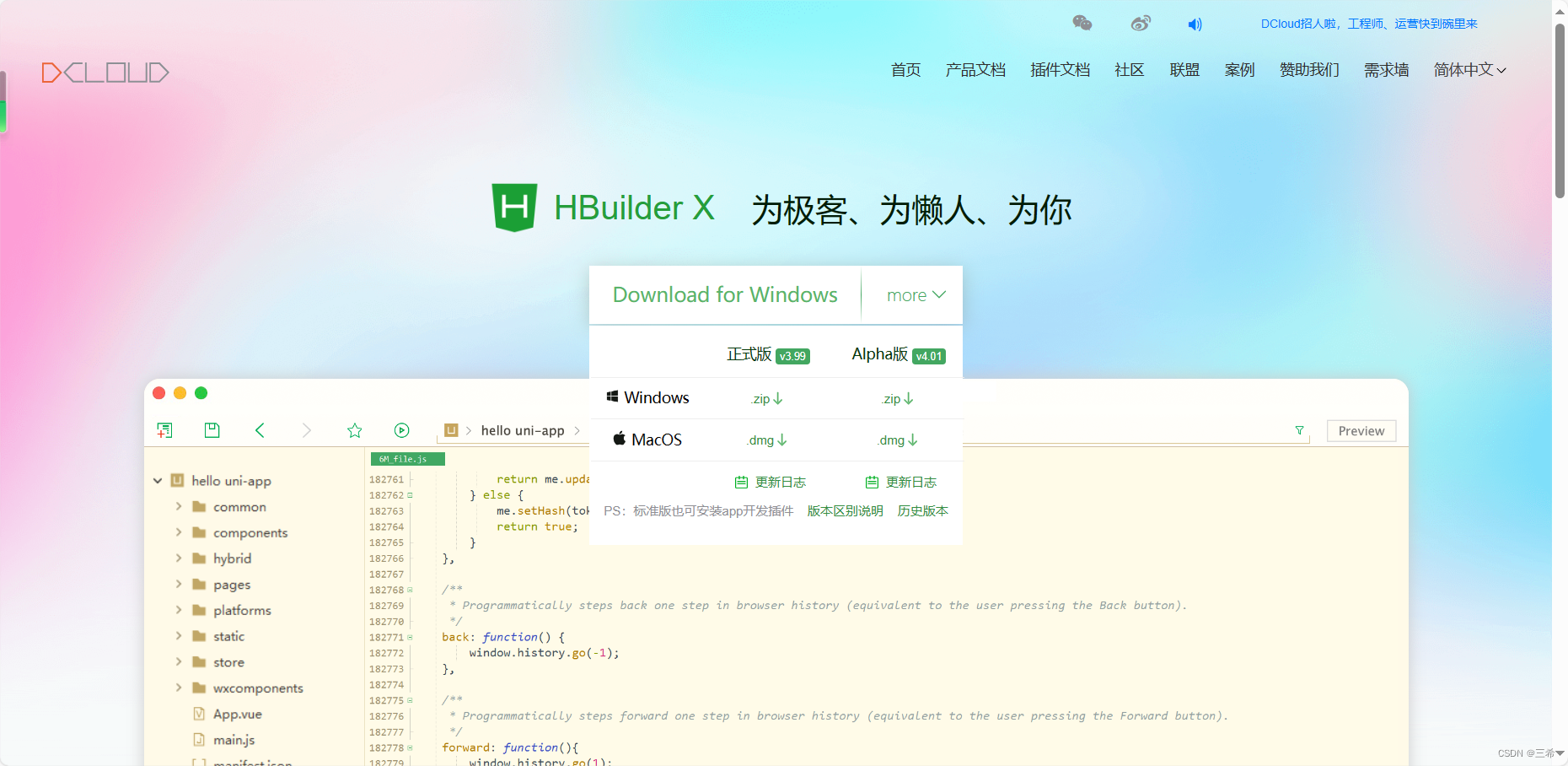 mac 安装hbuilderx_hbuilderx mac-CSDN博客