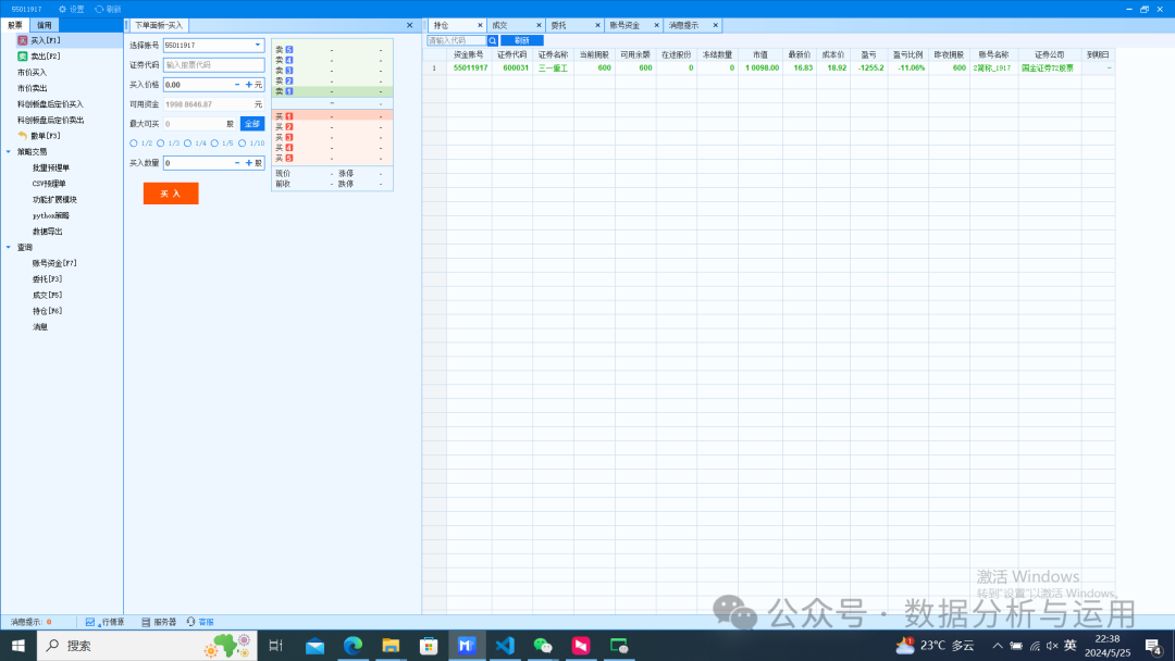 qmt量化教程4----订阅全推数据_qmt教程-CSDN博客