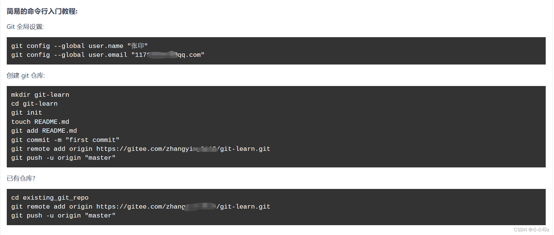 Git的安装与使用_git.tar.gz安装-CSDN博客