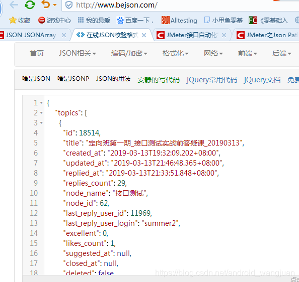jmeter中beanshell (jsonArrary 和jsonObject )，断言，json插件_jmeter beanshell jsonobject-CSDN博客
