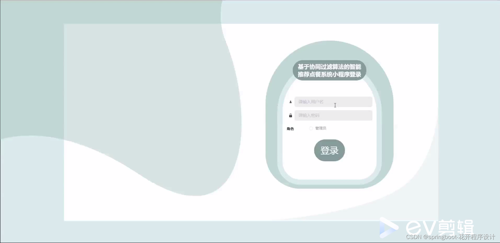 Java计算机毕业设计基于协同过滤算法的智能推荐点餐系统小程序【附源码远程部署程序mysql】java协同算法智能推荐 Csdn博客 