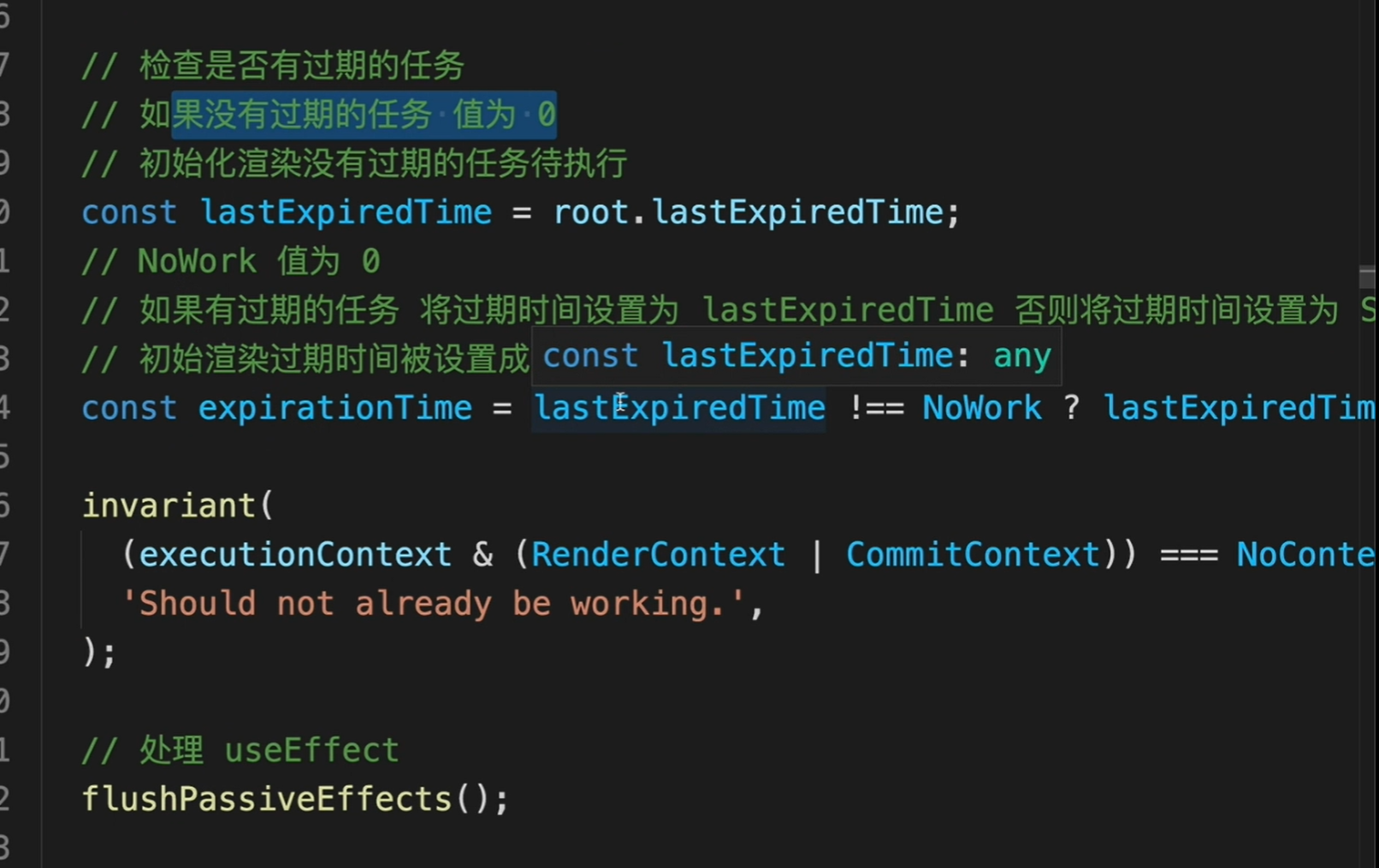前端学习笔记202307学习笔记第五十九天-react源码-任务执行前的准备工作3-CSDN博客