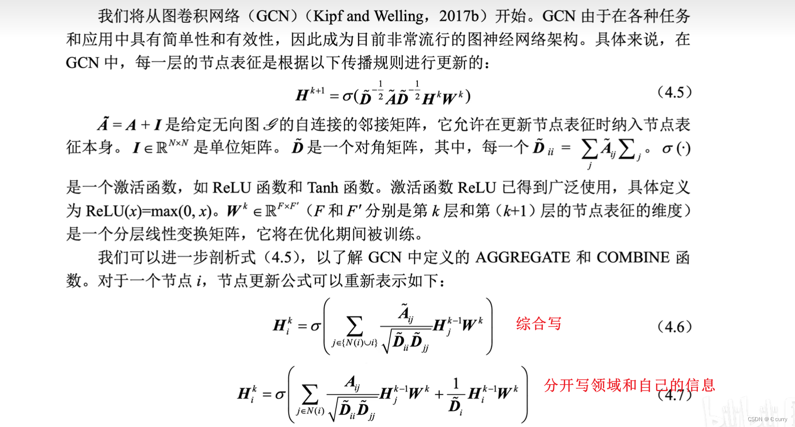 GCN理论笔记_gcn聚合-CSDN博客