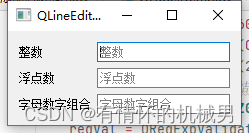 【pyqt5学习】——QLineEdit控件输入校验器Validator、掩码setInputMask限制输入、textChanged信号_qlineedit textchanged-CSDN博客