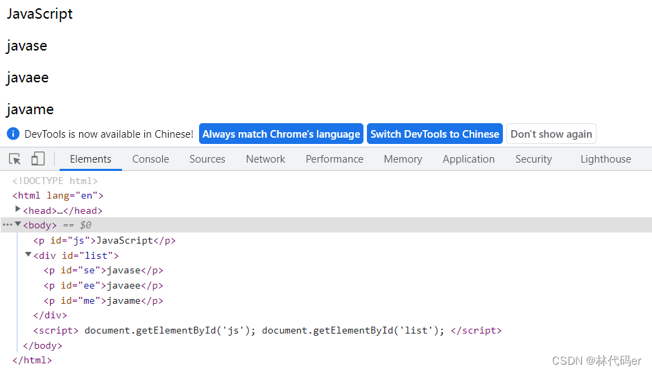 JavaScript更新插入DOM节点_原生js如何更新dom-CSDN博客