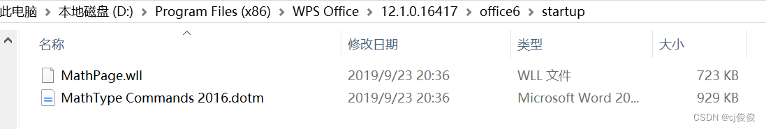 (详细)wps安装mathtype 运行时错误‘48’：文件未找到：MathPage.WLL_wps未找到mathpage.wll-CSDN博客