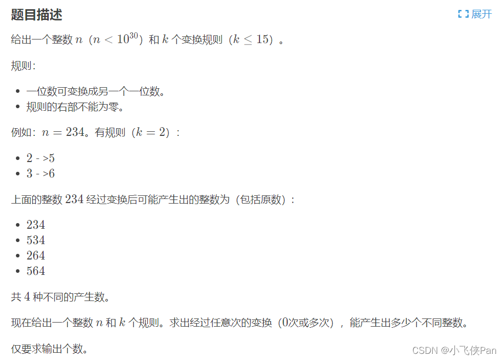 P1037 [NOIP2002 普及组] 产生数-CSDN博客