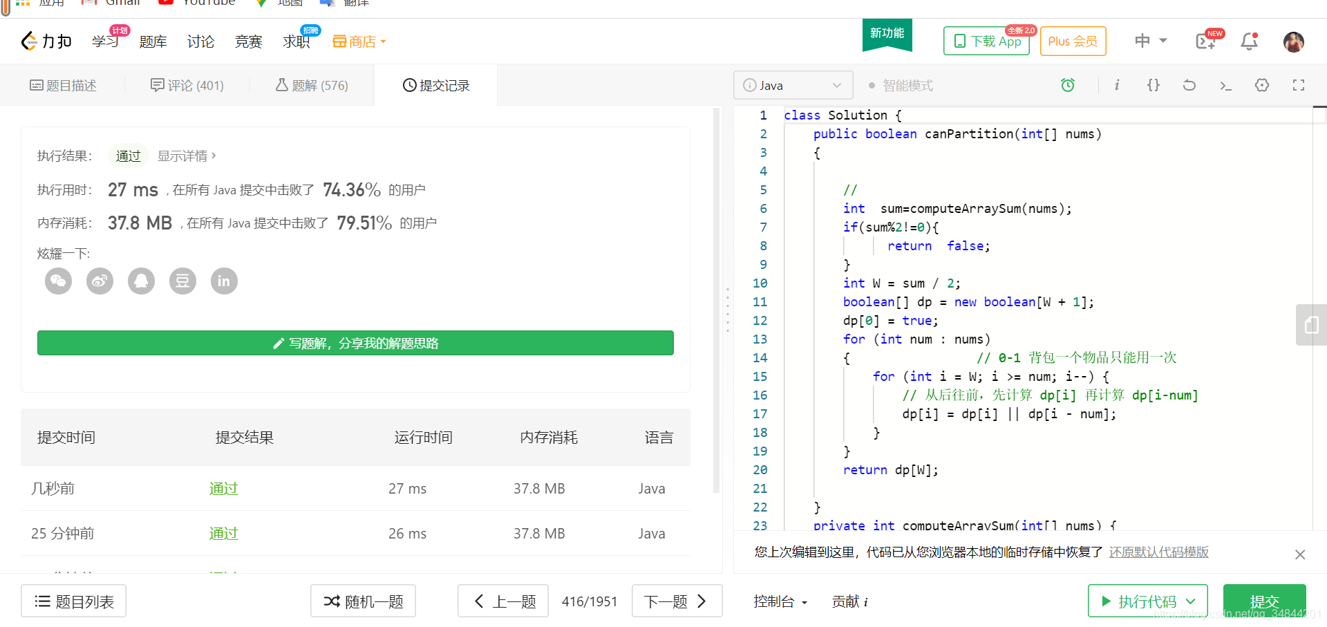 Leetcode 分割等和子集leetcode分割等和 Csdn博客