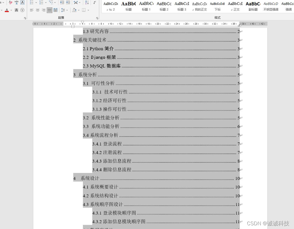 Pythonvue计算机毕业设计html5的服装店网站设计分析50ggs(源码程序lw部署)html5服装公司网页设计 Csdn博客