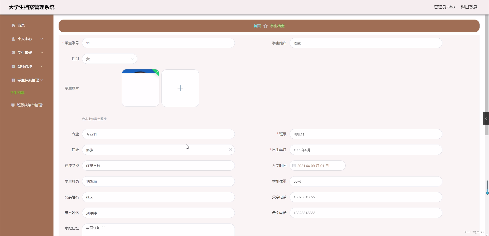【开题报告】springboot大学生档案管理系统6d4gz计算机毕业设计基于java的软硬件信息管理系统v10 Z 项目立项编号鉴定单位鉴定日期 Csdn博客