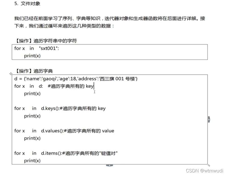 python day05循环 推导式 函数-CSDN博客