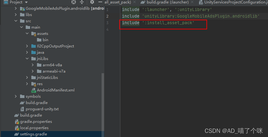 Unity打包安卓aab包，上传一个超过150M限制的aab包到谷歌商店的办法+ U3D单纯打包 或者 U3D导出AS工程 出现大量 依赖模块重复(含Admob广告)_unity aab分包 ...