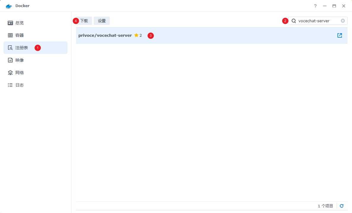 群晖docker部署VoceChat_群晖docker部署免费网站-CSDN博客