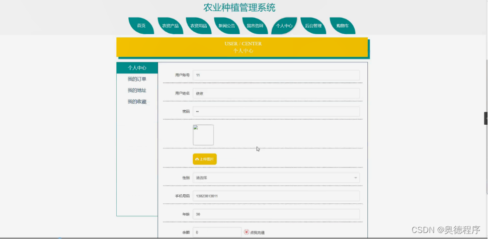 java/jsp/ssm农业种植管理系统【2024年毕设】_农业后台管理模板jsp-CSDN博客