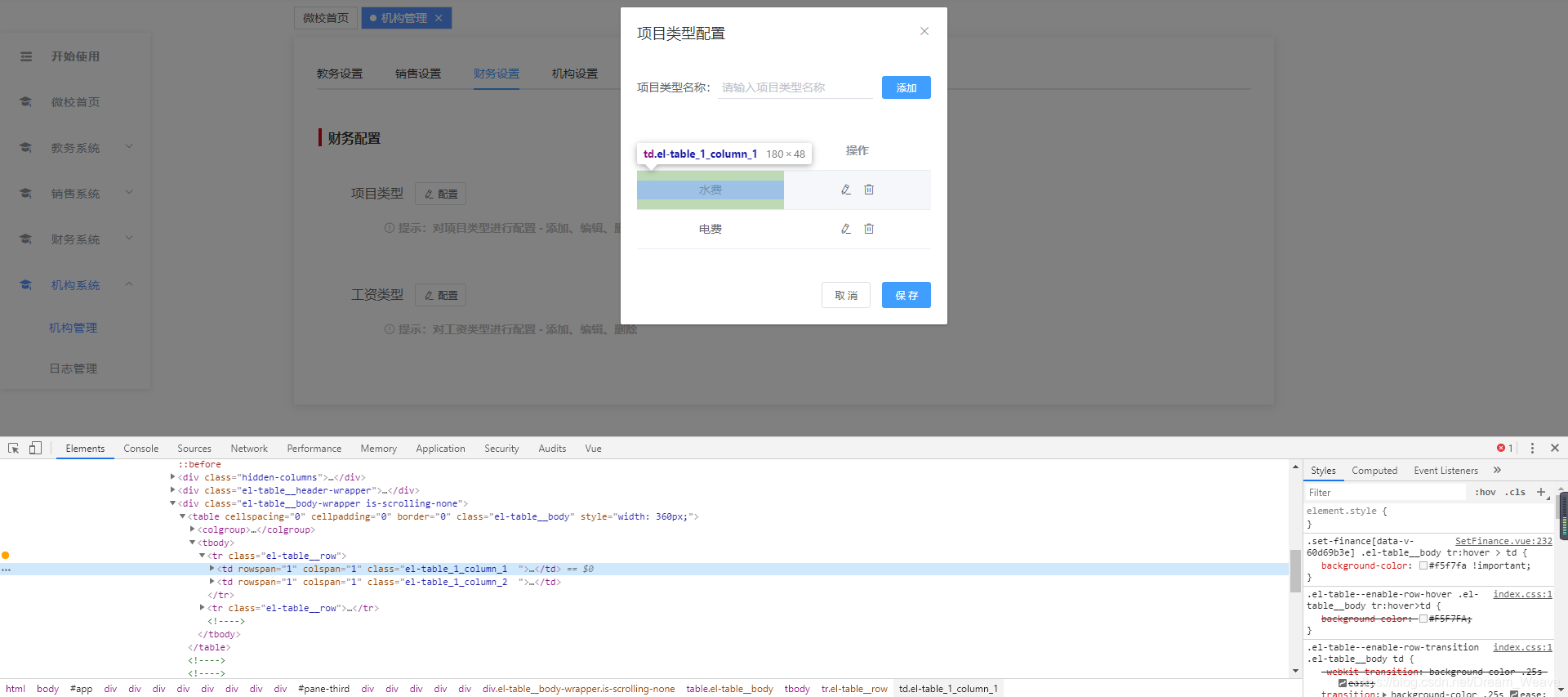 Element UI - el-table 表格 hover 修改背景色_element ui 表格 修改hover 表格背景色-CSDN博客