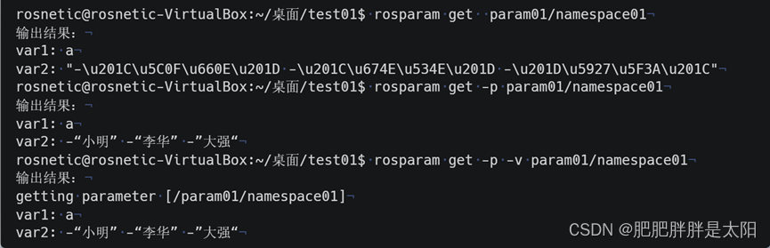 ROS中rosparam命令行指令详解_rosparam指令-CSDN博客