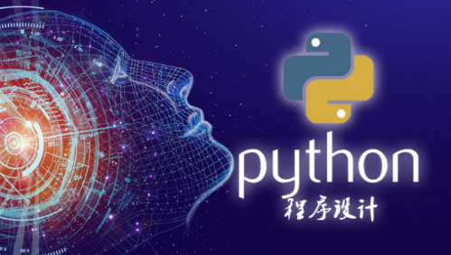 python语言程序设计难不难,python语言程序设计教材_phthon陈东-CSDN博客