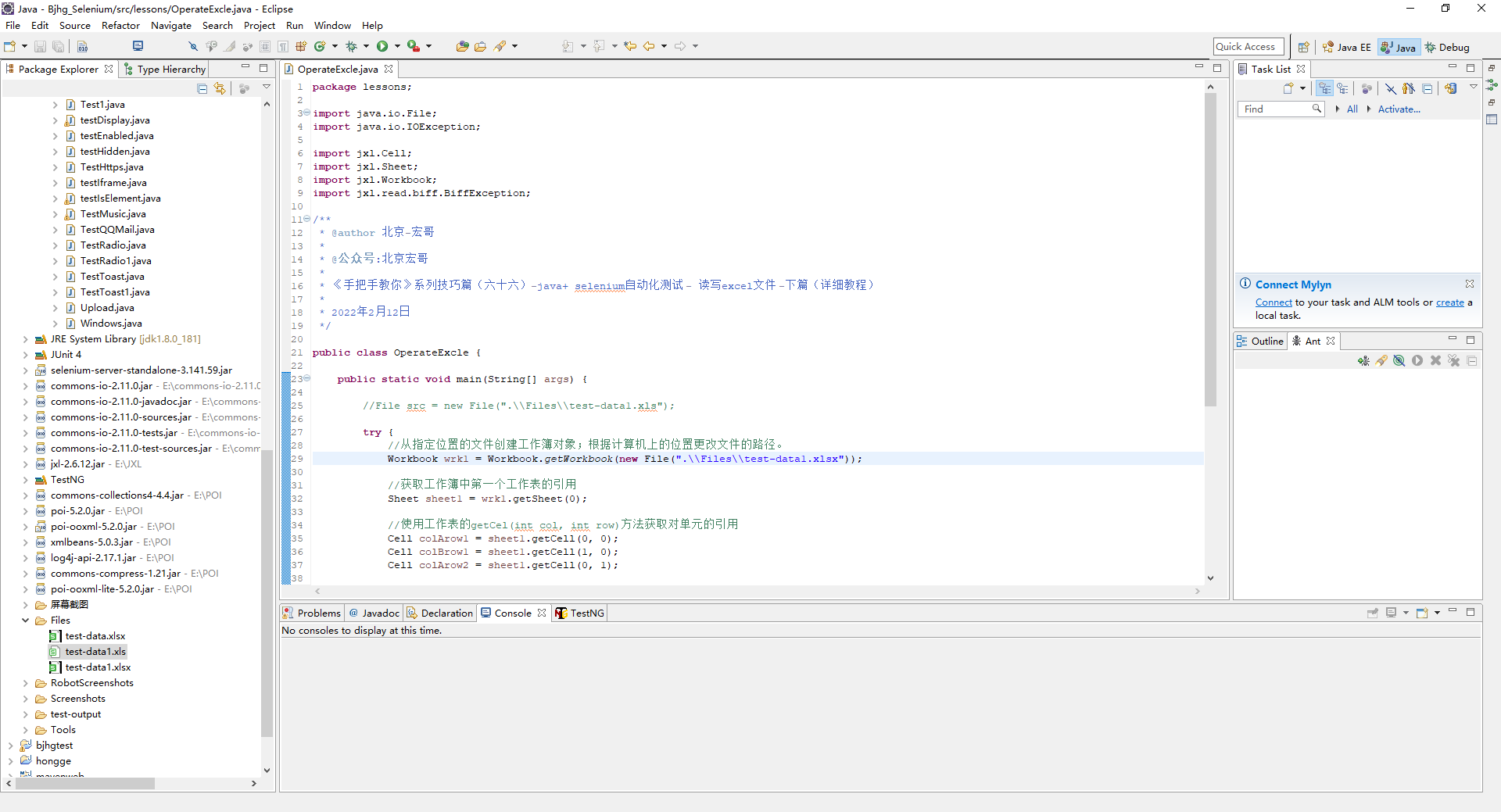 《手把手教你》系列技巧篇（六十七） Java Selenium自动化测试 读写excel文件 中篇（详细教程）selenium如何读取excel文件 Csdn博客