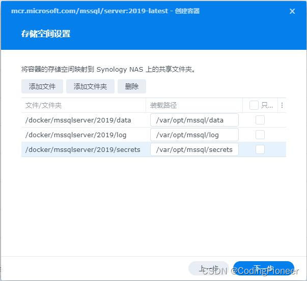 群晖Docker部署Microsoft SQL Server 2019_docker安装sqlserver2019-CSDN博客