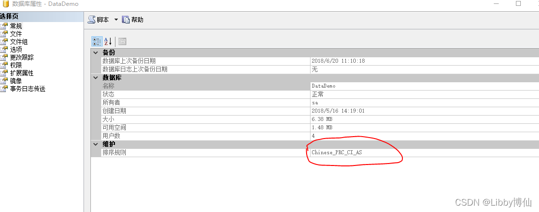 Sqlserver数据库 排序规则 比较时大小写不缺分，〇0数字不分等等sqlserver 字符〇 Csdn博客