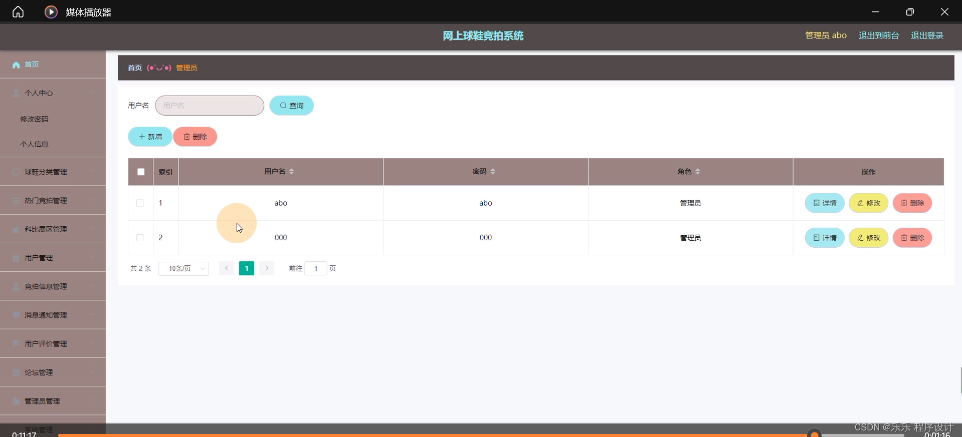【附源码】java计算机毕业设计网上球鞋竞拍系统源码mysql文档数基于java网上球鞋拍卖系统数据库设计 Csdn博客