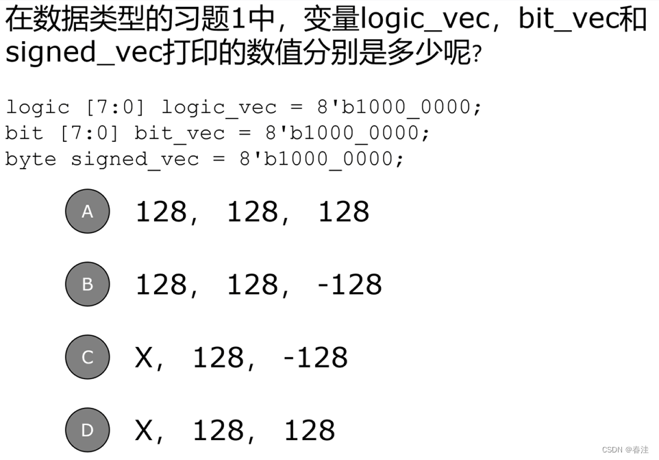 SV数字验证学习--数据类型_sv中integer-CSDN博客