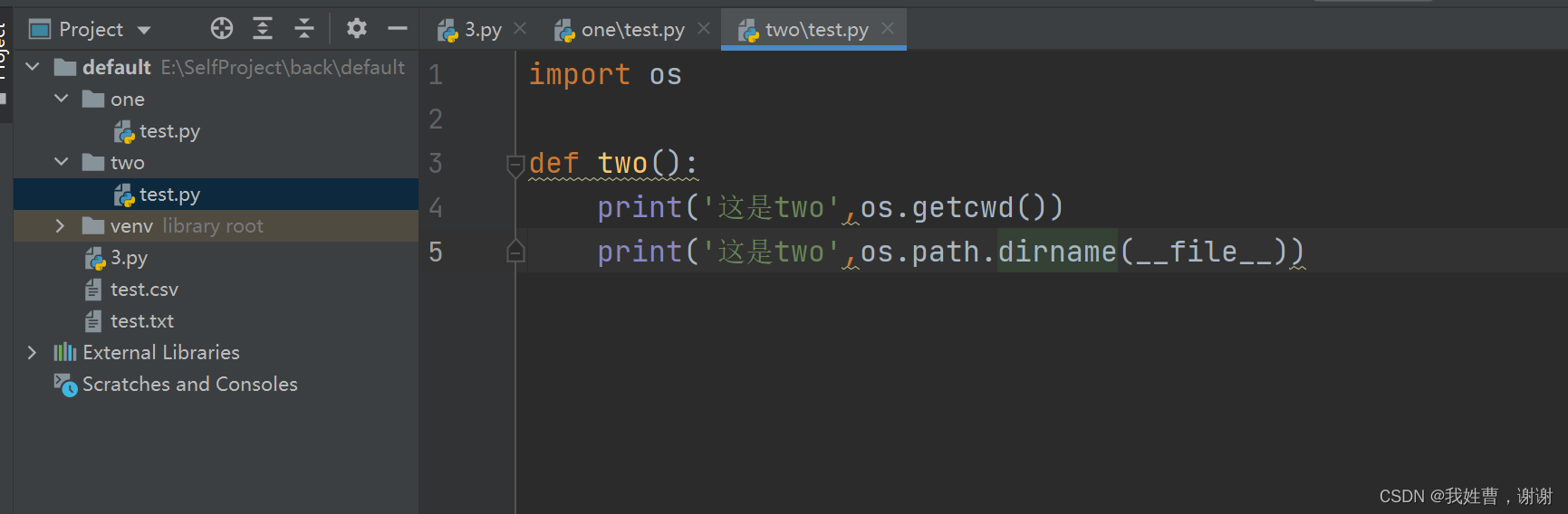 python---OS模块-CSDN博客