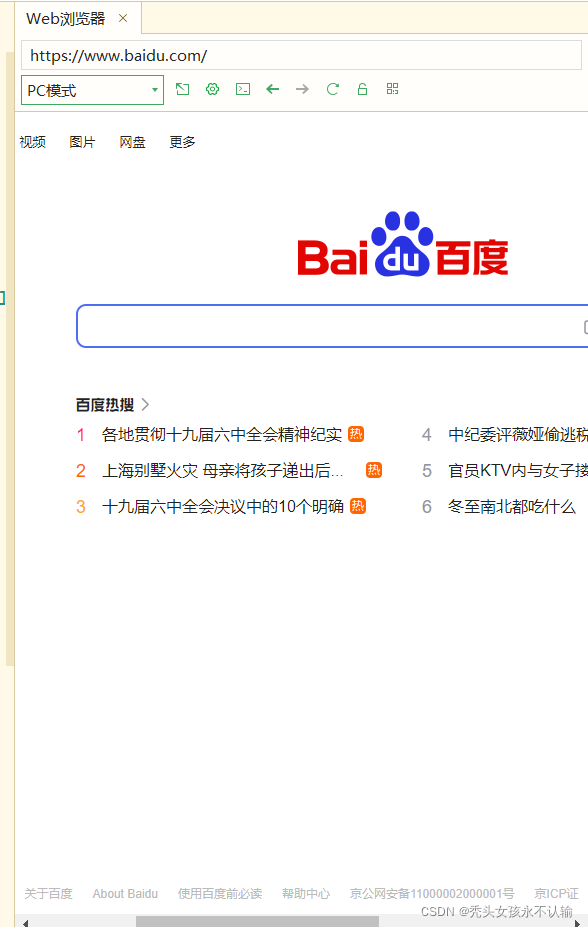 web前端学习笔记-day06 W3C规范+html语义化标签+文件命名规范_w3c命名规范-CSDN博客