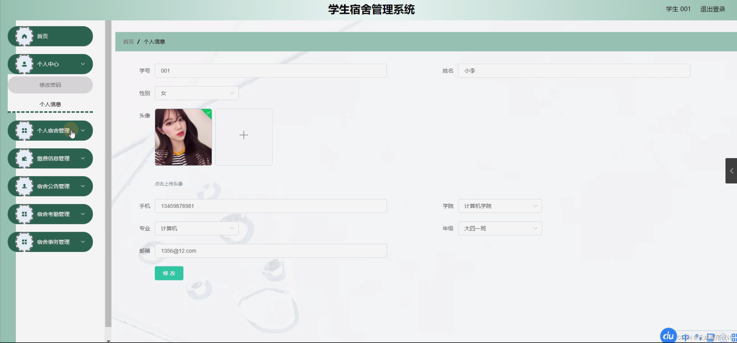 java计算机毕业设计（附源码）学生宿舍管理系统（ssm+mysql+maven+LW文档）-CSDN博客