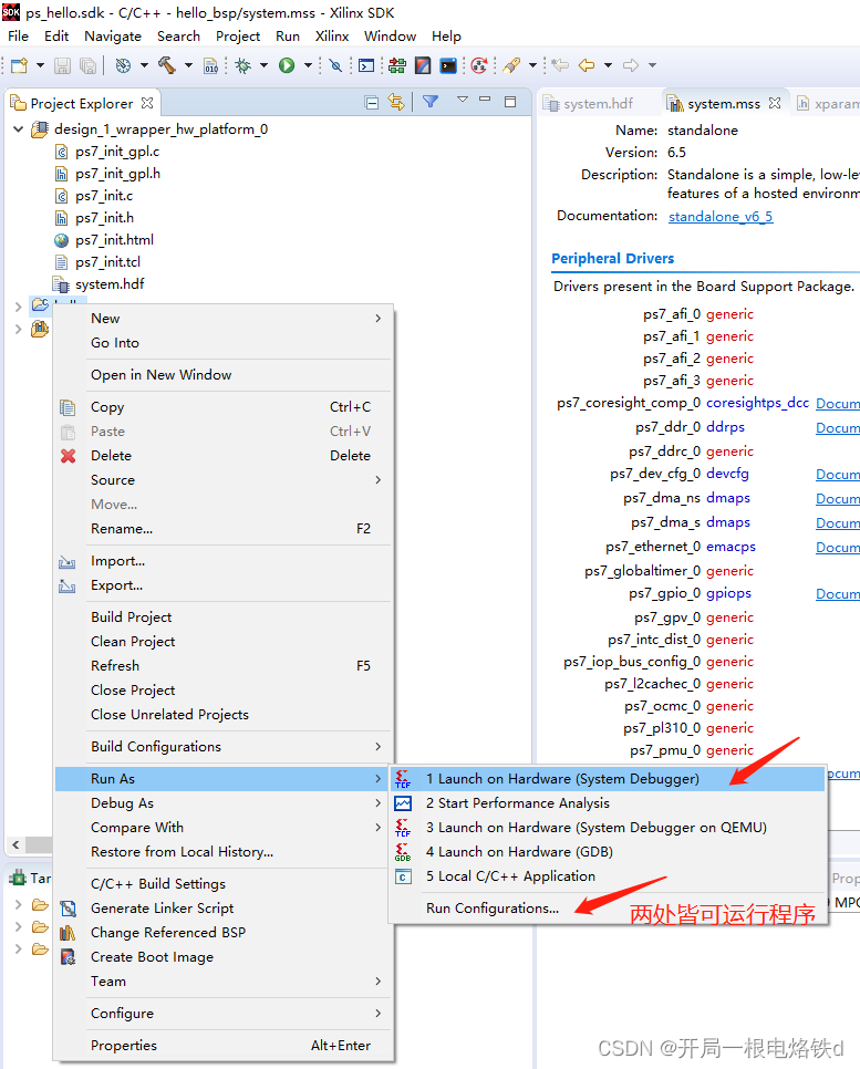 Vivado SDK工程创建指南_vivado2022.2怎么打开sdk-CSDN博客