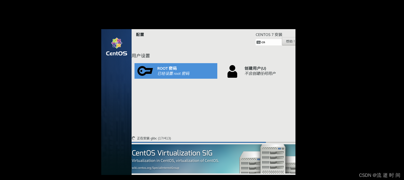 Linux系统安装过程详解简述linux的重要安装过程 Csdn博客 6865
