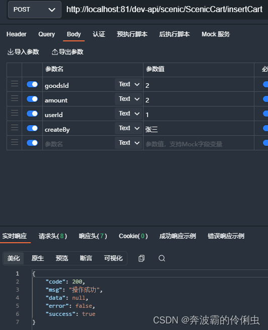 Nested Exception Is Orgapacheibatisbindingbindingexception Parameter ‘u Csdn博客