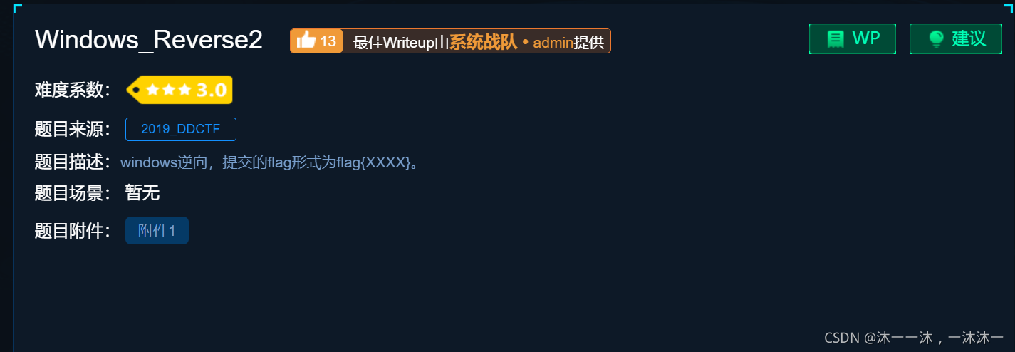 攻防世界逆向高手题之Windows_Reverse2_waspack-CSDN博客