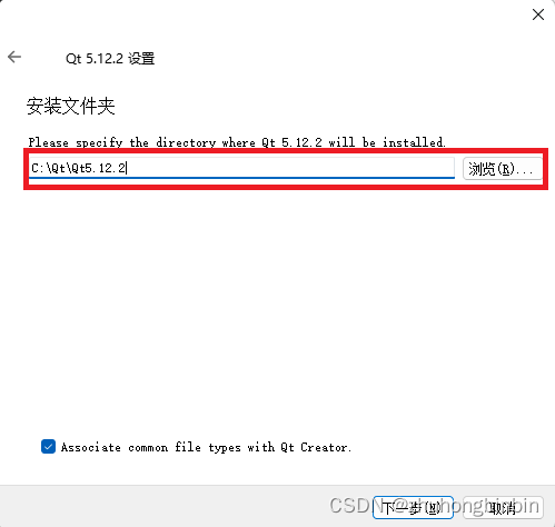 Windows Qt 5.12.2 保姆级安装教程+初步了解_qt5.12.2 免费版-CSDN博客