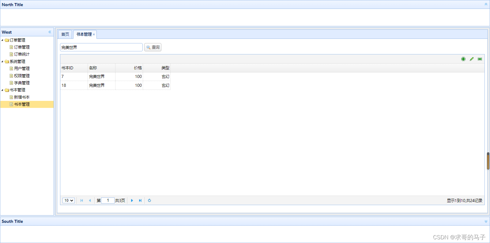 esayui_easyui combotree 模糊查询-CSDN博客