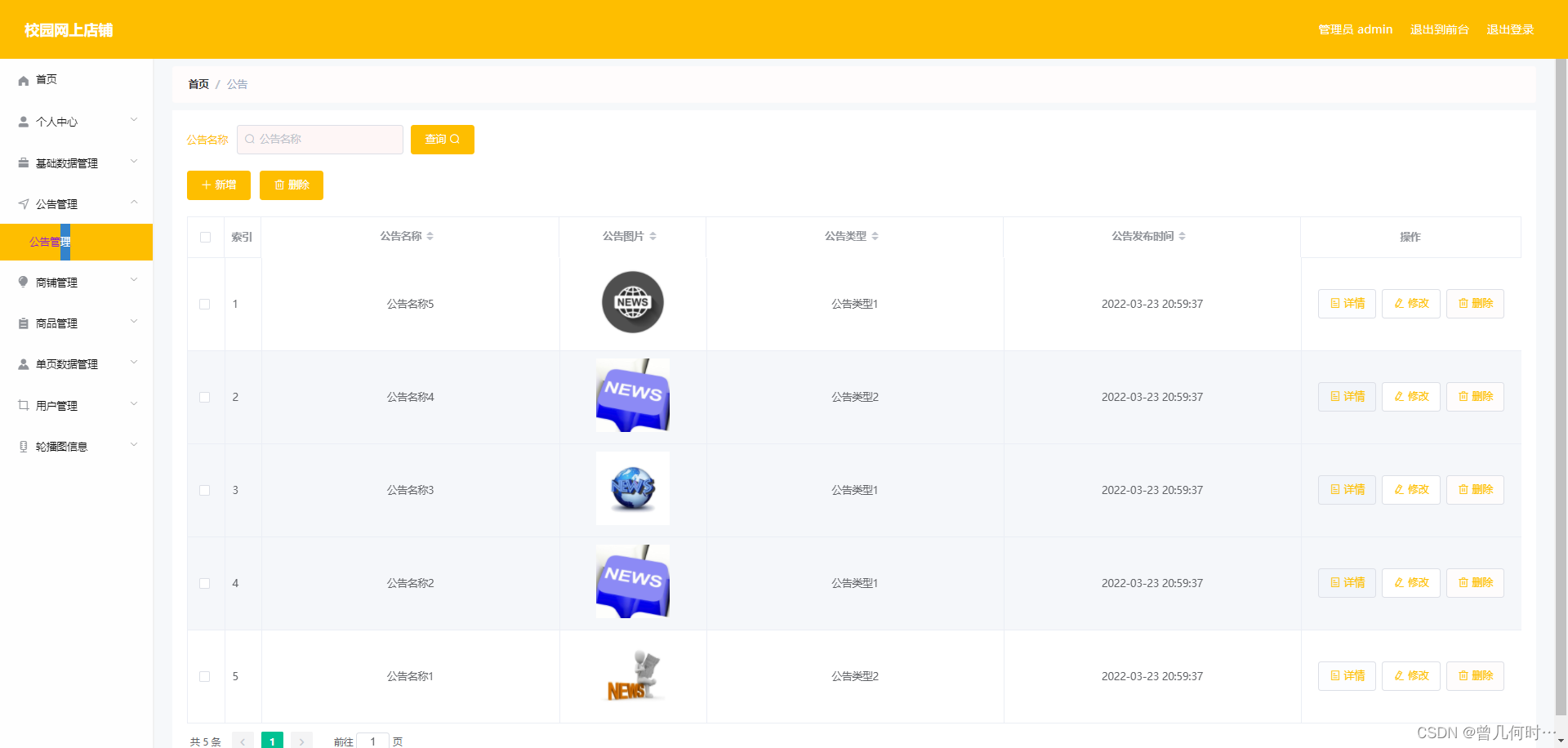 基于spring Boot的校园网上店铺的设计与实现基于springboot的校园网店系统的设计与实现 Csdn博客
