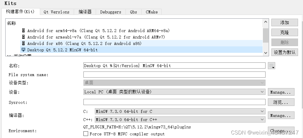 QT5.12.2 This application failed to start because no Qt platform plugin could be initialized.问题 ...