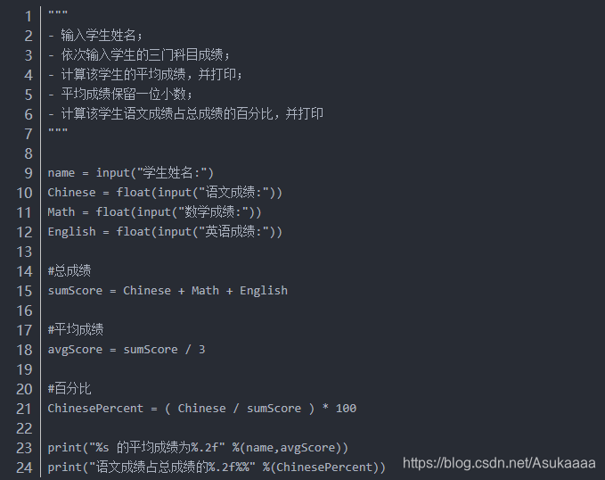 Python入门一之 输入，输出及逻辑运算符_python居中输入逻辑值-CSDN博客