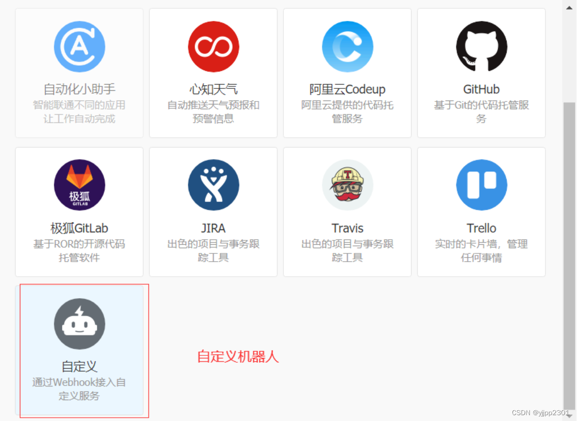 分布式框架celery五（django发送邮件 短信 钉钉通知）django实现钉钉机器人单聊发给指定人消息 Csdn博客 