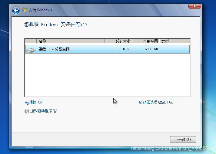 Windows 7安装教程-CSDN博客