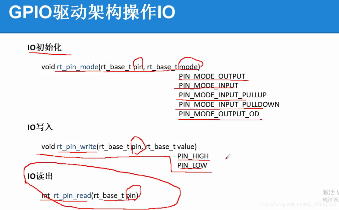 RT-Thread内核学习（认真系列） -- GPIO驱动架构-CSDN博客