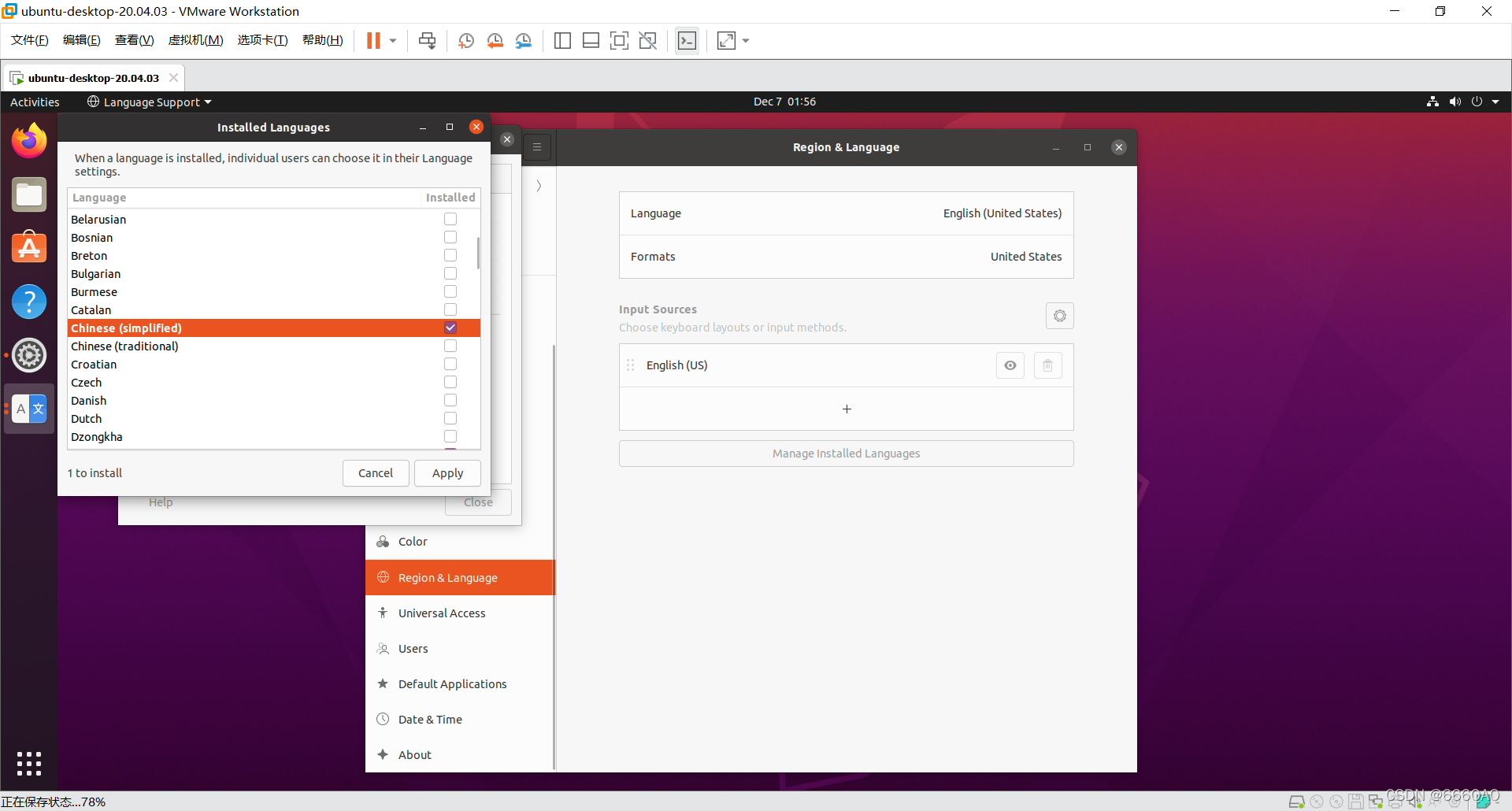 VMware + Ubuntu-desktop-20.04 LTS安装与配置（一步步教你~）_lts和desktop-CSDN博客
