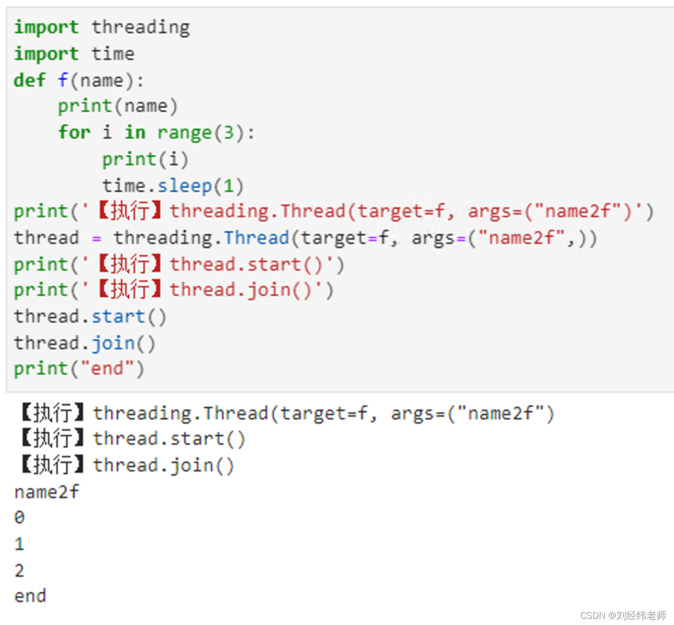 线程的创建和使用threading.Thread()-CSDN博客