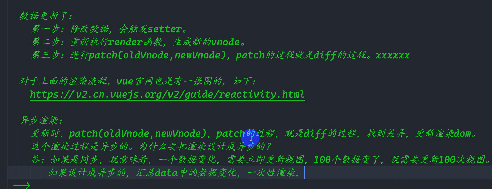 前端学习笔记202306学习笔记第四十六天 Vue Vue渲染流程7 Csdn博客